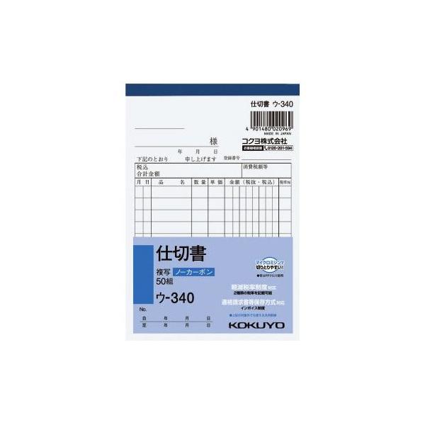 ★商品合計金額3000円(税込)以上送料無料★保管、保存に優れたノーカーボンタイプ。中紙にはオリジナルマイクロカプセルを採用し、２枚目以降は従来のノーカーボン紙より発色性が優れています。●サイズ／Ａ６タテ●寸法／タテ１５４×ヨコ１０５ｍｍ●...