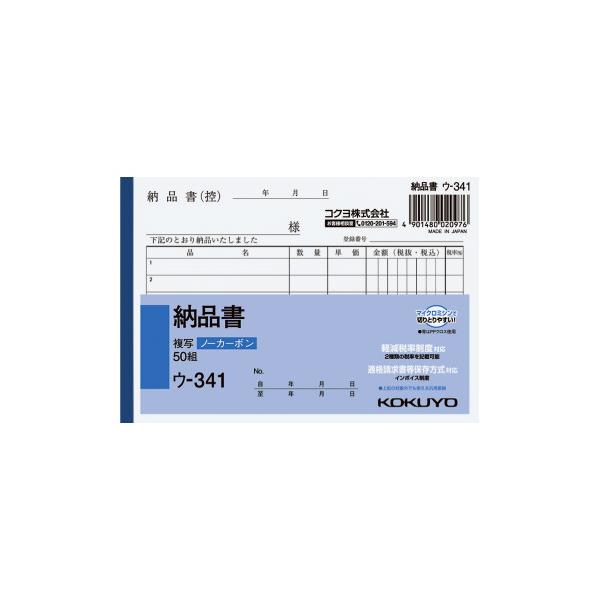 ★商品合計金額3000円(税込)以上送料無料★保管、保存に優れたノーカーボンタイプ。中紙にはオリジナルマイクロカプセルを採用し、２枚目以降は従来のノーカーボン紙より発色性が優れています。●サイズ／Ａ６ヨコ●寸法／タテ１０５×ヨコ１５４ｍｍ●...