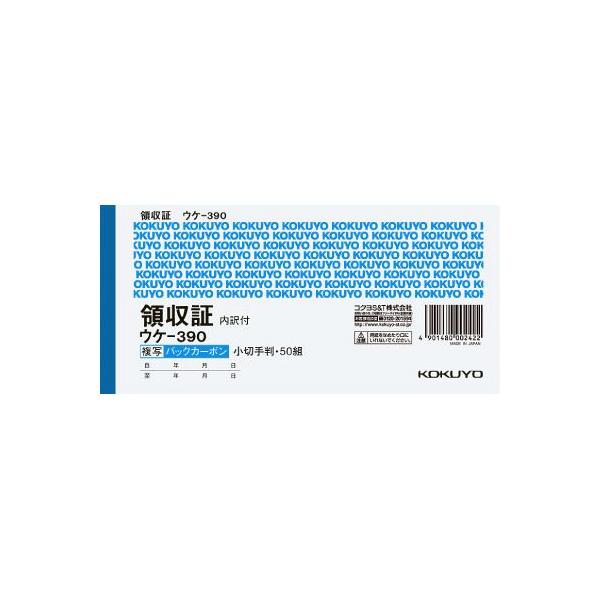 ★商品合計金額3000円(税込)以上送料無料★記入欄にのみカーボンがついているスポットタイプです。●サイズ／小切手判●寸法／タテ８４×ヨコ１７５ｍｍ●組数／５０組●刷色／二色刷（位線付）●種別／２枚複写（バックカーボン）●カーボン紙／不要●...