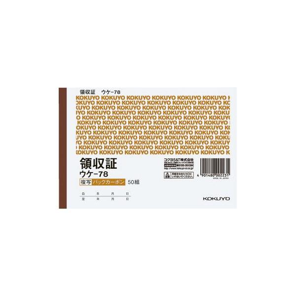 ★商品合計金額3000円(税込)以上送料無料★紙の裏面に複写用のカーボンが添布してあるバックカーボンタイプになります。●サイズ／Ａ６ヨコ●寸法／タテ１０５×ヨコ１５４ｍｍ●組数／５０組●刷色／二色刷●種別／２枚複写（バックカーボン）●カーボ...