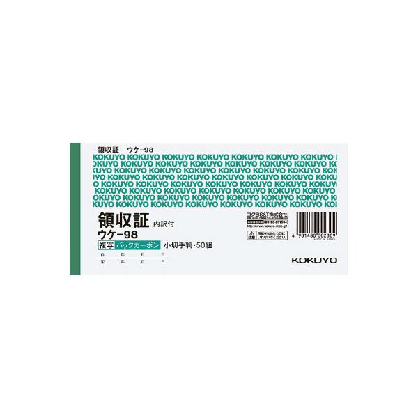 ★商品合計金額3000円(税込)以上送料無料★紙の裏面に複写用のカーボンが添布してあるバックカーボンタイプになります。●サイズ／小切手判●寸法／タテ８４×ヨコ１７５ｍｍ●組数／５０組●刷色／二色刷●種別／２枚複写（バックカーボン）●カーボン...