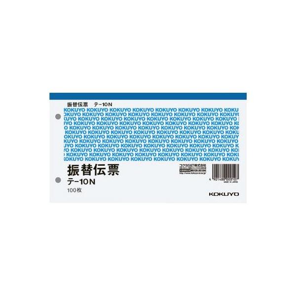 ★商品合計金額3000円(税込)以上送料無料★複写式ではない、単票タイプ。●サイズ／別寸●寸法／タテ１０６×ヨコ１８８ｍｍ●とじ穴／２穴（幅６０ｍｍ）●枚数／１００枚●種別／単票●紙質／上質紙●行数／７行●単位／１冊●メーカー品番／テ−１０Ｎ