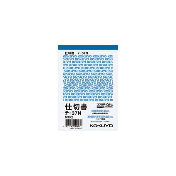 ★商品合計金額3000円(税込)以上送料無料★複写式ではない、単票タイプ。●サイズ／Ｂ７※タテ●寸法／タテ１２５×ヨコ８８ｍｍ●行数／８行●種別／単票●枚数／１００枚●紙質／上質紙●税率対応／消費税欄付・軽減税率対応●単位／１冊●メーカー品...