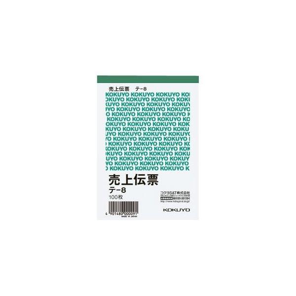 ★商品合計金額3000円(税込)以上送料無料★複写式ではない、単票タイプ。●サイズ／Ｂ７※タテ●寸法／タテ１２５×ヨコ８８ｍｍ●枚数／１００枚●行数／９行●種別／単票●紙質／上質紙●単位／１冊●メーカー品番／テ−８
