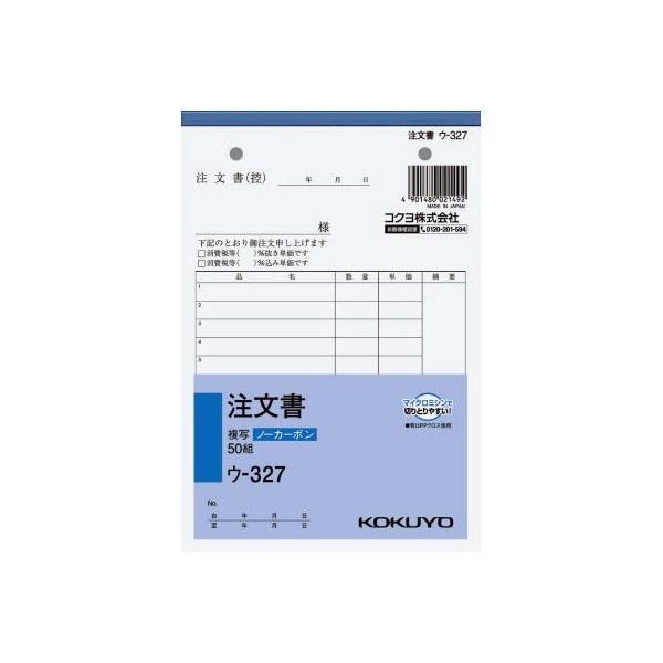 ★商品合計金額3000円(税込)以上送料無料★保管、保存に優れたノーカーボンタイプ。中紙にはオリジナルマイクロカプセルを採用し、２枚目以降は従来のノーカーボン紙より発色性が優れています。●サイズ／Ｂ６タテ●寸法／タテ１８８×ヨコ１２８ｍｍ（...