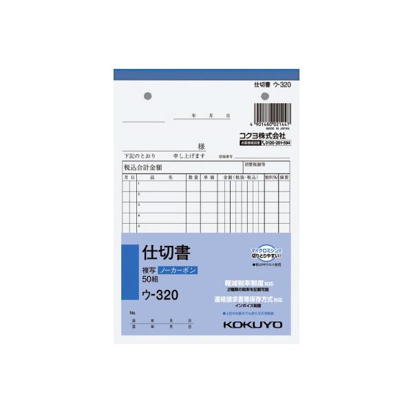 ★商品合計金額3000円(税込)以上送料無料★保管、保存に優れたノーカーボンタイプ。中紙にはオリジナルマイクロカプセルを採用し、２枚目以降は従来のノーカーボン紙より発色性が優れています。●サイズ／Ｂ６タテ●寸法／タテ１８８×ヨコ１２８ｍｍ●...