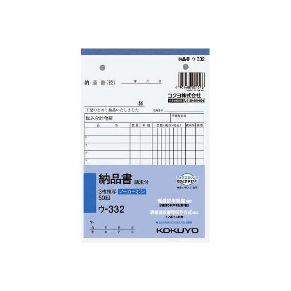 ★商品合計金額3000円(税込)以上送料無料★保管、保存に優れたノーカーボンタイプ。中紙にはオリジナルマイクロカプセルを採用し、２枚目以降は従来のノーカーボン紙より発色性が優れています。●サイズ／Ｂ６タテ●寸法／タテ１８８×ヨコ１２８ｍｍ●...