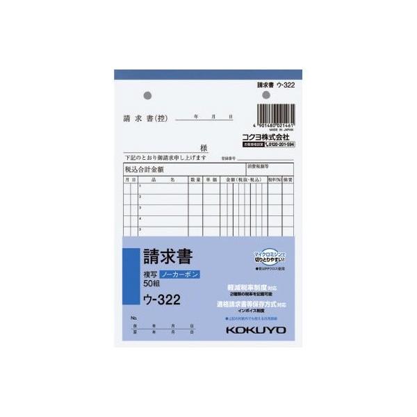 ★商品合計金額3000円(税込)以上送料無料★保管、保存に優れたノーカーボンタイプ。中紙にはオリジナルマイクロカプセルを採用し、２枚目以降は従来のノーカーボン紙より発色性が優れています。●サイズ／Ｂ６タテ●寸法／タテ１８８×ヨコ１２８ｍｍ●...