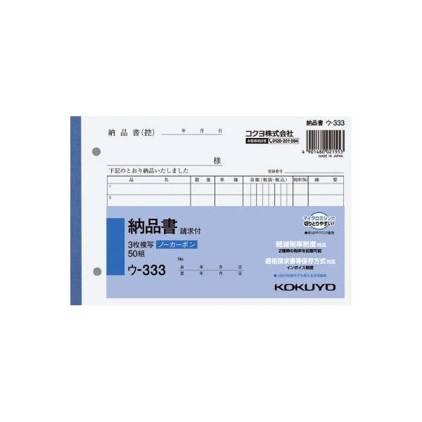 ★商品合計金額3000円(税込)以上送料無料★保管、保存に優れたノーカーボンタイプ。中紙にはオリジナルマイクロカプセルを採用し、２枚目以降は従来のノーカーボン紙より発色性が優れています。●サイズ／Ｂ６ヨコ●寸法／タテ１２８×ヨコ１８８ｍｍ●...