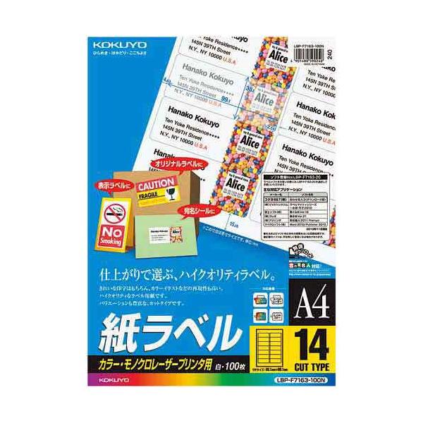 ★商品合計金額3000円(税込)以上送料無料★お客様への宛名書き等に最適。カラーレーザープリンタで仕上がりキレイ！レーザープリンタの性能を引き出すハイクオリティラベル。●単位（入数）／１００枚入●サイズ／Ａ４●対応プリンタ／レーザー（カラー...