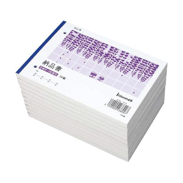 ★商品合計金額3000円(税込)以上送料無料★価格で選ぶなら、オリジナル納品書がお買い得！●サイズ／Ｂ６ヨコ●寸法／タテ１２８×ヨコ１８８ｍｍ（Ｂ６）●とじ穴／２穴（幅８０ｍｍ）●組数／５０組●行数／７行●単位／１パック（１０冊入）●メーカ...