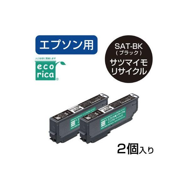 ★商品合計金額3000円(税込)以上送料無料★●対応機種／ＥＰ−７１２Ａ、ＥＰ−７１３Ａ、ＥＰ−８１２Ａ、ＥＰ−８１３Ａ※２０２１年６月現在の対応機種です。●対応カートリッジ／エプソンＳＡＴ−ＢＫ●ブラック（染料）●インクカートリッジ２個パ...