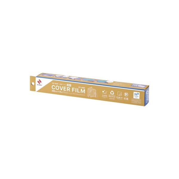 ★商品合計金額3000円(税込)以上送料無料★ＳＩＡＡ抗菌認証取得のカバーフィルム。本、雑誌、資料の補強・汚れ防止には好きなサイズにカットできるロールタイプがおすすめ。耐候性・耐老化性にも優れたフィルムです。学校、図書館など共有物の補強・補...