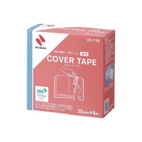 ★商品合計金額3000円(税込)以上送料無料★ＳＩＡＡ抗菌認証取得のカバーテープ。耐候性・耐老化性にも優れたフィルムです。本、雑誌、資料の破れ補修にはテープタイプ。補強・補修部分に合わせてお好きな長さでカット出来ます。●カラー／透明●寸法／...