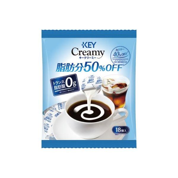 ★商品合計金額3000円(税込)以上送料無料★クリーミーポーションの美味しさそのままに脂肪分を５０％、カロリーを４０％カットしました。●内容量／１８個（１袋当たり）●賞味期限／商品の発送時点で、賞味期限まで残り４０日以上の商品をお届けします...