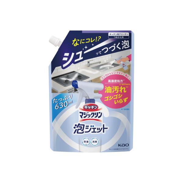 ★商品合計金額3000円(税込)以上送料無料★コンロからシンクまで！シューーーーッてつづく泡が、薄く広がり、密着。毎日の汚れにゴシゴシいらず。●寸法／幅１６０×奥行８０×高さ２３５ｍｍ●容量／６３０ｍｌ×５●種別／詰替用●液性／中性●香り／...
