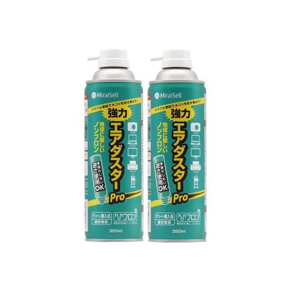 ★商品合計金額3000円(税込)以上送料無料★エアダスターＰｒｏ３５０ｍｌ（苦み成分なし）２本パック成分：ＤＭＥ逆さ使用ＯＫノンフロン●容量／３５０ｍｌ（１本あたり）●寸法／２１３×６５×６５ｍｍ（１本あたり）●機能／逆さ使用ＯＫＮＯＮフロ...