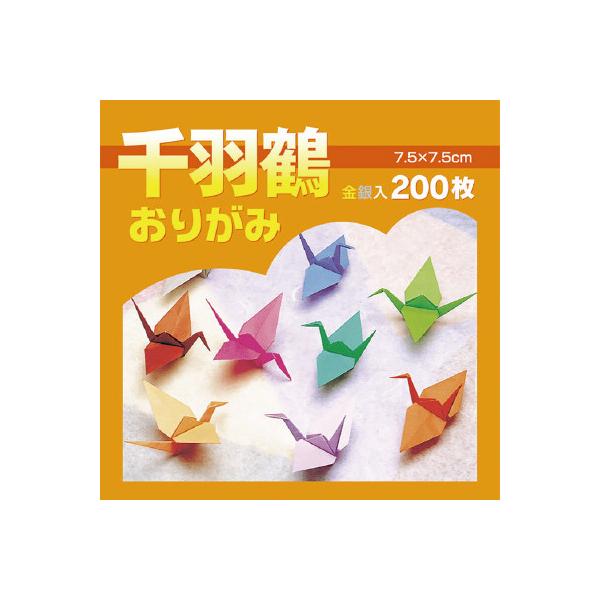 ★商品合計金額3000円(税込)以上送料無料★スタンダードな色がそろった千羽鶴おりがみ。水性顔料を使用しています。日本のおりがみ品質の基準を満たしたおりがみを使用しており、お子様でも安心して使用できます。●寸法／７５×７５ｍｍ●紙質／上質紙...