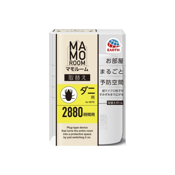 ★商品合計金額3000円(税込)以上送料無料★マモルームの器具で使用できる取り替えボトル。不快なダニからお部屋を守るダニ除けができる電子虫除け（虫よけ）。超マイクロ粒子がお部屋のすみずみまで広がり、ダニからお部屋を守ります。長時間タイプ●寸...