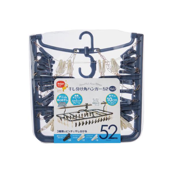 ★商品合計金額3000円(税込)以上送料無料★５２個ピンチの大型モデル。３種類ピンチで洗濯物を干し分け。ストッパーと左右フックでハンガーの横ズレと回転を押えます。竿下約１０ｃｍ薄型設計で低い物干しにもお勧め。●寸法／幅８００×奥行４１４×高...