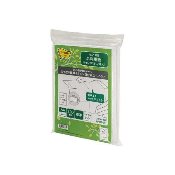 ★商品合計金額3000円(税込)以上送料無料★価格で選ぶならミシン目タイプ！マイクロミシン目だから切り取り簡単＆ミシン目が目立ちにくい！保管しやすいチャック付きパッケージ入り。ＦＳＣ認証で環境にも配慮。１冊１２０枚入の大容量タイプ！●種別／...