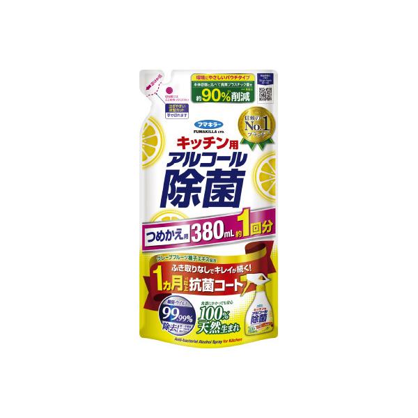 ★商品合計金額3000円(税込)以上送料無料★１００％天然生まれ！細菌・ウイルスを９９．９９％除去！天然抗菌成分グレープフルーツ種子エキスで抗菌持続。食器にかかっても安心！ふき取りや水洗いも不要です。●容量／３８０ｍｌ●成分／発酵アルコール...