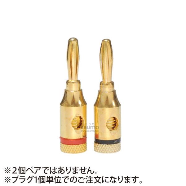 プラグ1個の値段です。例えば 数量 8 でご注文いただくと、赤4個、黒4個の合計8個となります。※ご注文される数量は、必ず偶数にして下さい。※色の選択はできません。プラグ部分　底部分の径: 4mm　ボディー部分の径: 4mm長さ: 40mm...