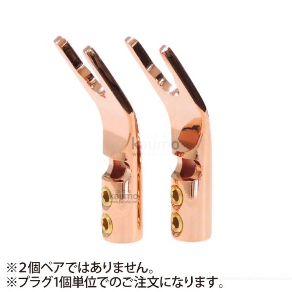 プラグ1個の値段です。プラグ部分　素材: 銅　ケーブルを上下２つのネジで固定するダブルロック式　Yラグ部分は6〜8mmのターミナルまで対応　ケーブル心線径: φ1.5 〜 4mm長さ: 39mm重さ: 10g