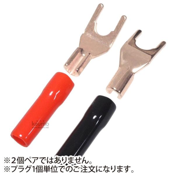 プラグ1個の値段です。プラグ部分　素材: 銅　ケーブル芯線をYラグにとおし、圧着工具でかしめ固定します。　Yラグ部分は6〜8mmのターミナルまで対応　ケーブル芯線径: φ3.5mmまで対応長さ: 30mm (金属端子のみ)重さ: 5g