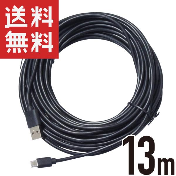 5V/1A対応ケーブル長: 13mケーブル径: 4mm電子機器（micro USB Type-B、micro-B USB、マイクロUSBタイプB）の給電・充電に使用できます。給電・充電専用のデータの流れないUSBケーブルです。スマホ・タブレ...