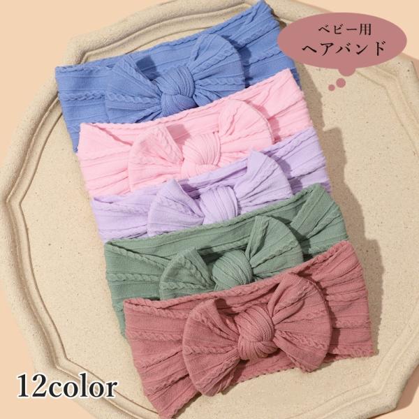 存在感のある大きなリボンが魅力的♪ベビー用のヘアバンドです。【サイズについて】画像をご参照ください。【素材について】ナイロン、スパンデックス【カラーについて】生産ロットにより柄の出方や色の濃淡が異なる場合がございます。お使いのモニターや撮影...