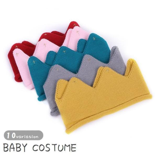 やわらかなニット素材で出来たベビー用の王冠です。刺繍やラインストーンの飾りがポイント☆お誕生日のコスチュームや写真撮影にどうぞ♪【サイズについて】画像をご参照ください。【素材について】アクリル【カラーについて】生産ロットにより柄の出方や色の...