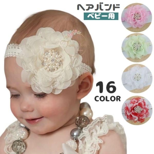 存在感のあるコサージュがおしゃれなベビー用ヘアバンド。普段使いはもちろん、フォーマルな場や記念フォトのおめかしなどにもおすすめです◎【サイズについて】画像をご参照ください。【カラーについて】生産ロットにより柄の出方や色の濃淡が異なる場合がご...