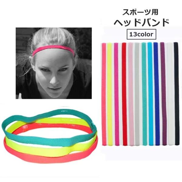 スポーツシーンで重宝するおすすめアイテム♪男女兼用で使えるスポーツ用ヘッドバンドです。【サイズについて】画像をご参照ください。【カラーについて】生産ロットにより柄の出方や色の濃淡が異なる場合がございます。お使いのモニターや撮影時の光の加減な...