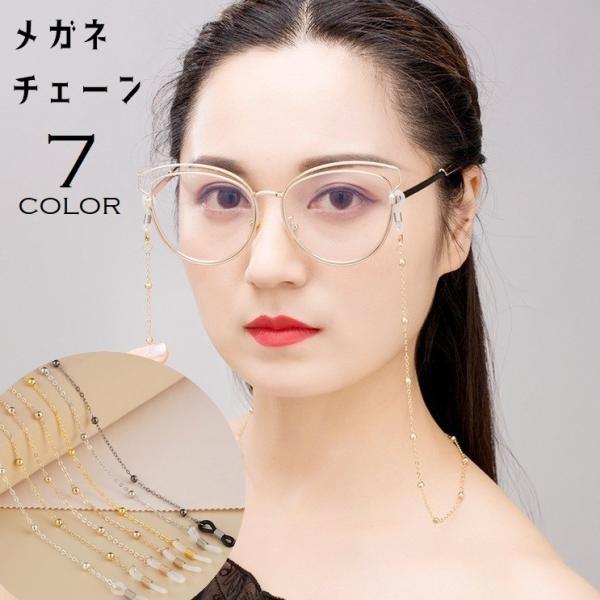 シンプルで上品なデザインのメガネチェーンです。眼鏡やマスクの着脱時に便利で、紛失防止にも◎7種類のカラーからお選びください。【サイズについて】画像をご参照ください。【素材について】合金【カラーについて】生産ロットにより柄の出方や色の濃淡が異...