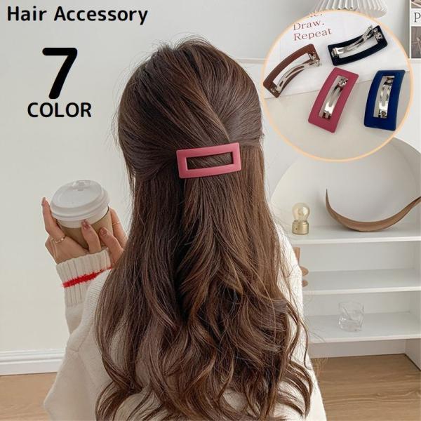 カーブしたスクエアフレームのオシャレなデザイン♪マットカラーのレディース用のバレッタです。ハーフアップやポニーテールにピッタリ◎ちょっとした贈り物や母の日ギフトなどにもオススメ☆【サイズについて】画像をご参照ください。【素材について】アクリ...