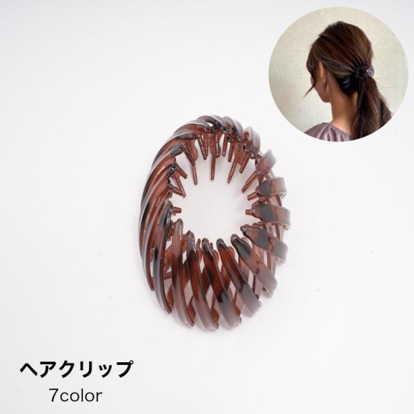 カラバリ豊富な鳥の巣ヘアクリップです。見た目かわいくて、簡単に髪が結べる優れアイテムです♪【サイズについて】画像をご参照ください。【素材について】プラスチック【カラーについて】生産ロットにより柄の出方や色の濃淡が異なる場合がございます。お使...