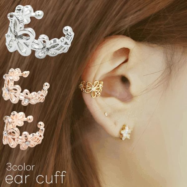 フラワーモチーフのイヤーカフです。花の中心にあしらわれたラインストーンが輝き、おしゃれさを上げています。シンプルなデザインなので、他のピアスやイヤリングと併用するのもおすすめですよ♪【素材について】合金【カラーについて】生産ロットにより柄の...