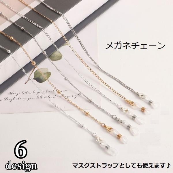 紛失防止になるシンプルなメガネストラップです。カニカン付きなので、マスクストラップとしても使用できます。【サイズについて】画像をご参照ください。【素材について】合金【カラーについて】生産ロットにより柄の出方や色の濃淡が異なる場合がございます...