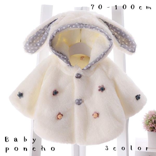 うさ耳付きのフードと後ろについたしっぽがとってもかわいい長袖ポンチョです。【サイズについて】70cm：着丈28cm、バスト×2 31cm、袖丈20cm80cm：着丈30cm、バスト×2 32cm、袖丈20cm90cm：着丈32cm、バスト×...