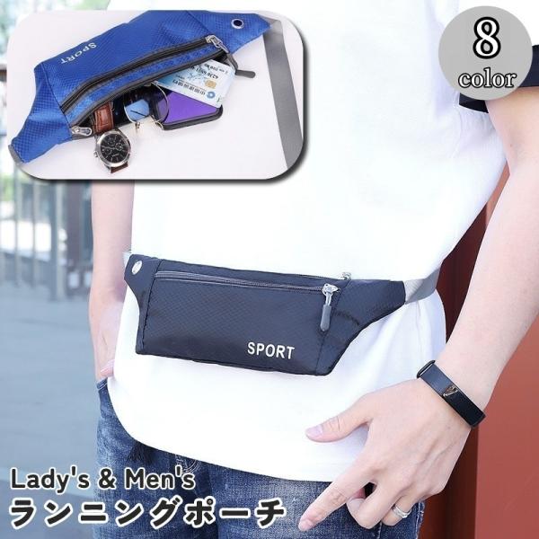 カジュアルデザインでコンパクトサイズ♪男女兼用のランニングポーチです。※生産ロットによりロゴデザインは変更になる場合がございます。【サイズについて】画像をご参照ください。【素材について】オックスフォード生地、ポリエステル【カラーについて】生...