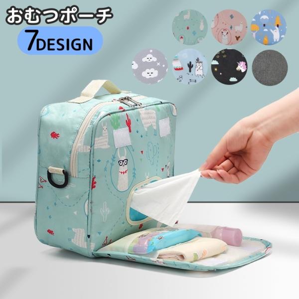 赤ちゃんとのおでかけに最適なショルダー付き2wayおむつポーチ。おしりふきも取り出しやすくてとっても便利！【サイズについて】画像をご参照ください。【素材について】ナイロン【カラーについて】生産ロットにより柄の出方や色の濃淡が異なる場合がござ...