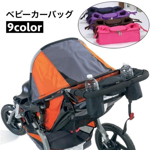お出かけの時の荷物を収納できる、便利なベビーカーバッグです。ファスナーポケット付きなのも嬉しいポイント♪【サイズについて】画像をご参照ください。【カラーについて】生産ロットにより柄の出方や色の濃淡が異なる場合がございます。お使いのモニターや...