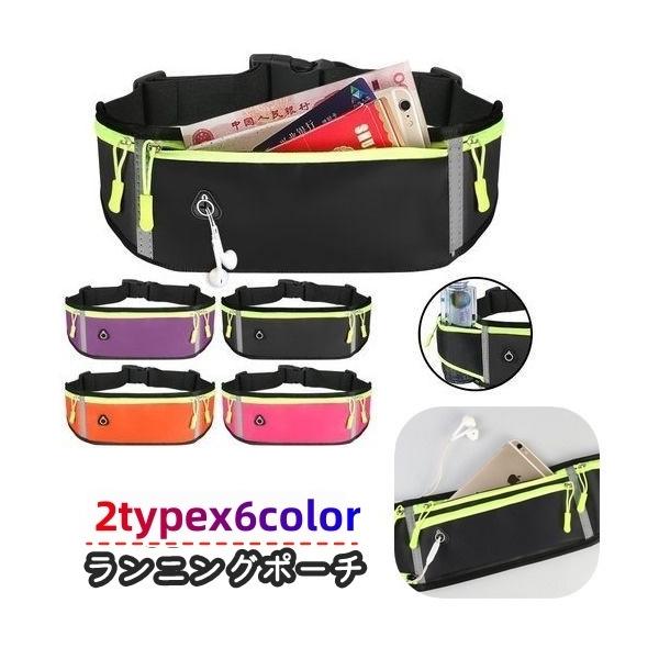 男女兼用で使えるランニングポーチです。ペットボトルの収納はもちろん、ポケットも豊富◎スマホや鍵、小物など色々な物が収納可能で、フロント部分のポケットは1層・2層タイプからお選びいただけます◎有線のイヤホン通せる穴付きなので音楽を聴きながら楽...