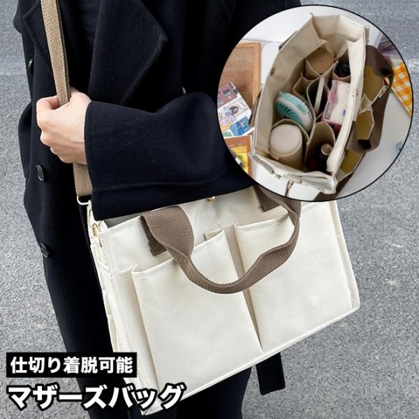 たっぷり入るかわいいマザーズバッグ。仕切りは取り外しOKで、中身がゴチャつかず使いやすいです♪【サイズについて】画像をご参照ください。【素材について】ポリエステル【カラーについて】生産ロットにより柄の出方や色の濃淡が異なる場合がございます。...