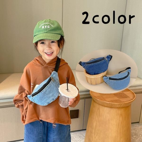 デニム生地でおしゃれなデザインのキッズ用ボディバッグです。コンパクトでちょっとしたお出かけにぴったりのアイテム◎2種類のカラーからお選びください。【サイズについて】画像をご参照ください。【素材について】ポリエステル【カラーについて】生産ロッ...