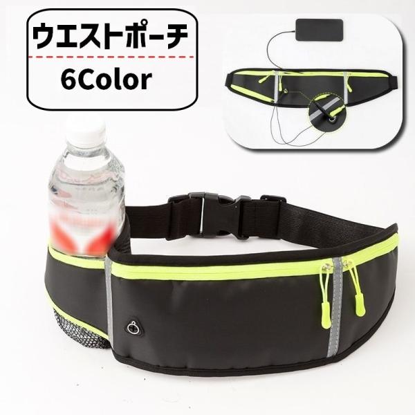 ペットボトルホルダー&amp;イヤホンホール付きで便利◎シンプルで万能なウエストポーチです。ジョギングやスポーツの際に小物を入れるのにオススメ♪【サイズについて】画像をご参照ください。【カラーについて】生産ロットにより柄の出方や色の濃淡が異...