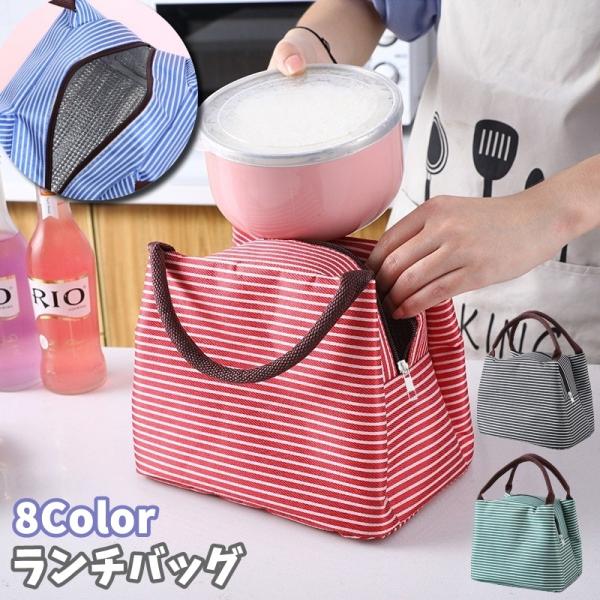 お弁当箱の保温・保冷に便利なランチバッグです。手提げタイプで開け口も広め♪お弁当以外にも飲み物やおやつなども入ります◎【サイズについて】画像をご参照ください。【素材について】オックスフォード生地（ポリエステル）【カラーについて】生産ロットに...