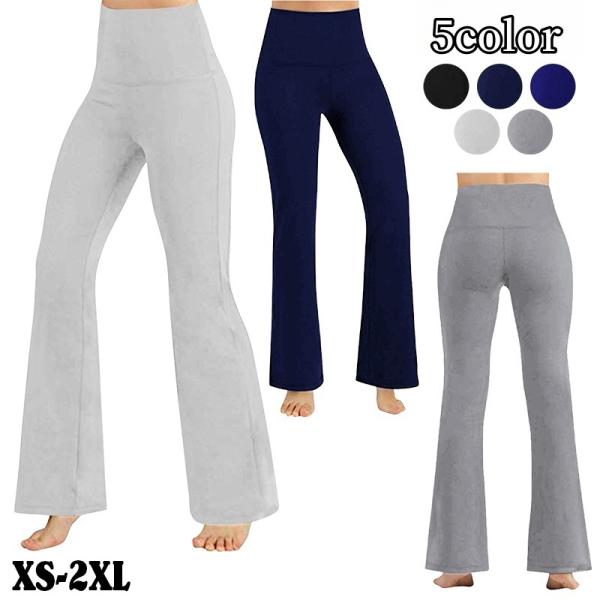 裾に向かって広がるシルエットで脚長効果抜群のヨガパンツ。ストレッチ素材でヨガやエクササイズなどスポーツウェアとしてgood♪フィットネス時はもちろん、おうちでのくつろぎウェアとしても◎【サイズについて】画像をご参照ください。【素材について】...