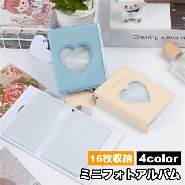 ハート型の小窓がキュートなポケット式フォトアルバム(16枚収納)です。コンパクトなサイズ感で持ち歩きに便利♪身近にいる大切な方の写真はもちろん、推し活にもおすすめです◎※ハート部分はご自身で取り外して頂く必要がある場合がございます。切り込み...